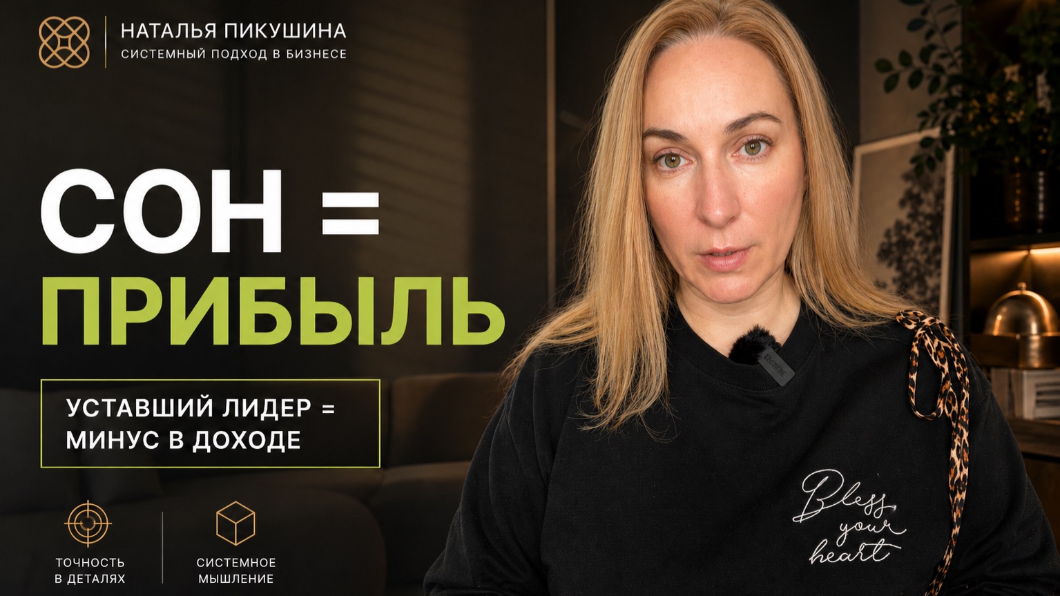 Как плохой сон убивает твою прибыль (скрытая угроза для бизнеса). Недосып предпринимателя