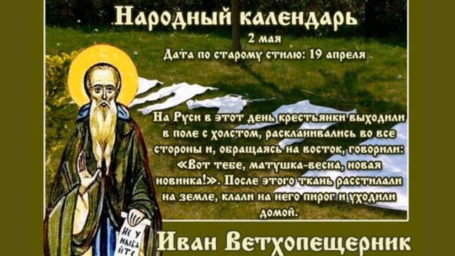 2 мая народные приметы нельзя ходить в баню