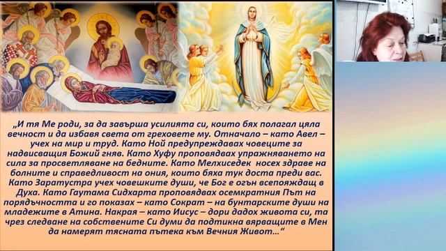 Тиферет - Част 13 Свещената Христова същност - Галя Маджарова - 30.04.2022_720p