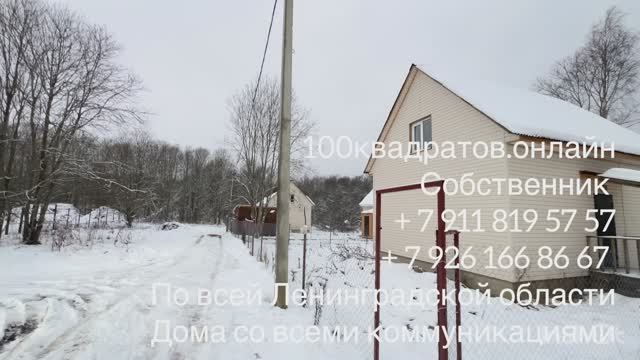 Ленобласть, д. Гостиницы, Ломоносовский р-н, дом 95 м2