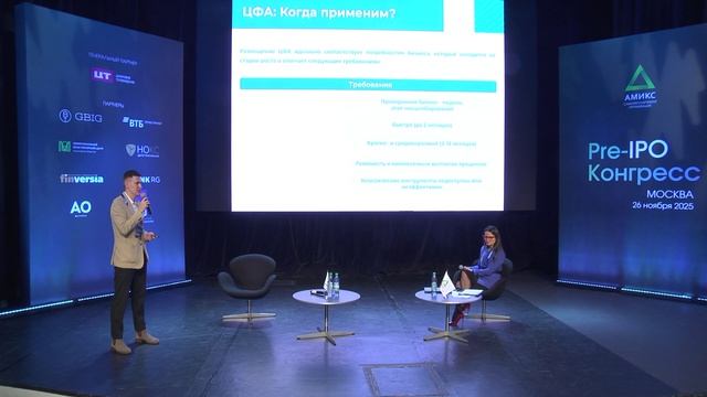 Выступление 16. ЦФА для инвестиционных объектов в сфере гостеприимства. Опыт Termoland