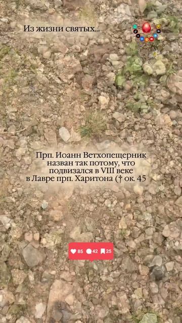 Почему Ветхопещерник?..
