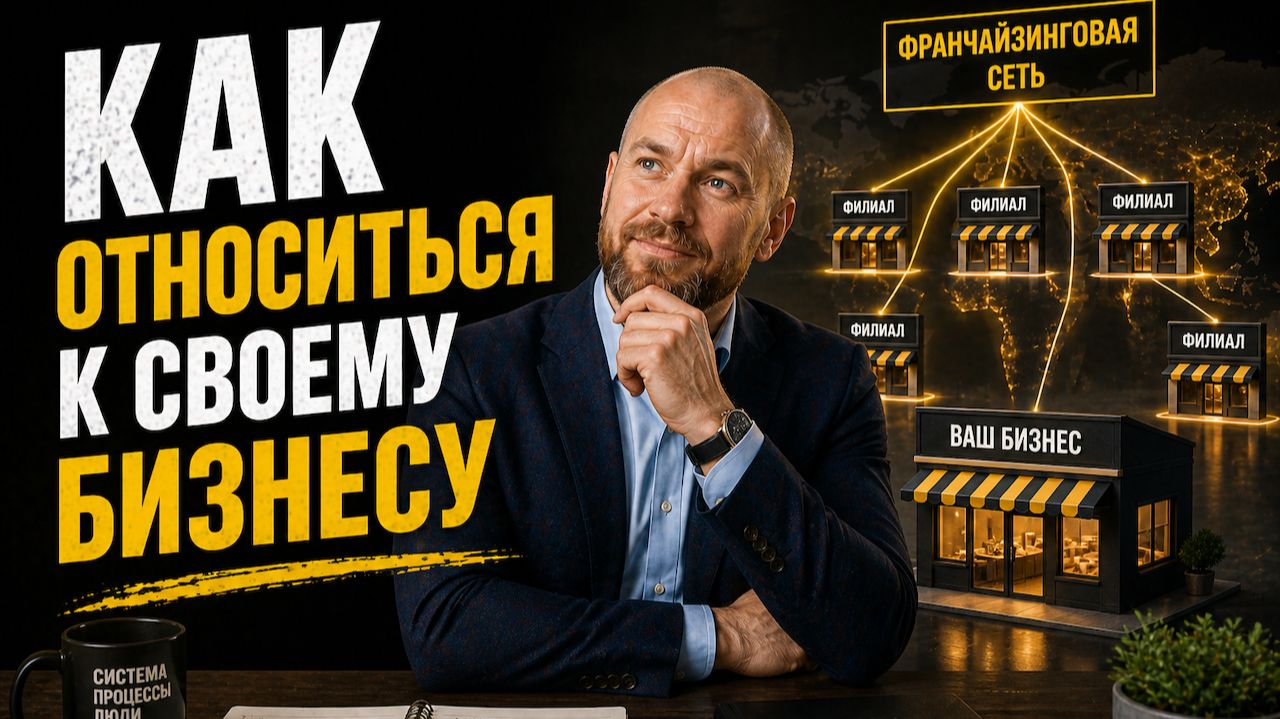 Как быстрее навести порядок в бизнесе