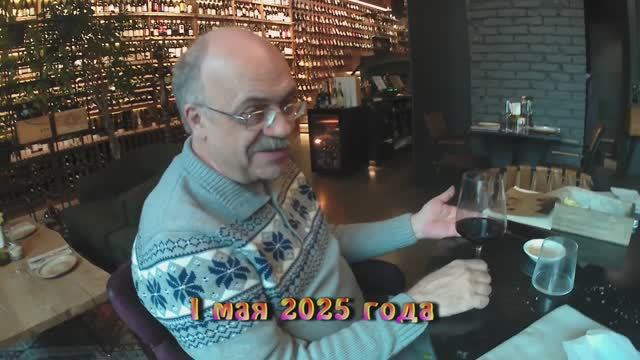 Ternik 2025
