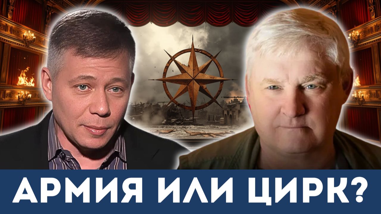 Шоу клоунов! Андрей Мартьянов и Стас Крапивник уничтожают имидж НАТО