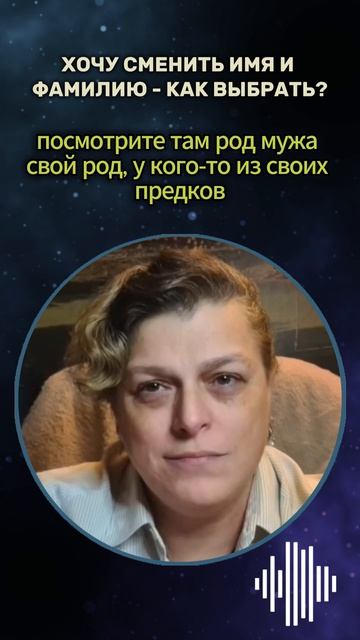 Хочу сменить имя и фамилию #shorts