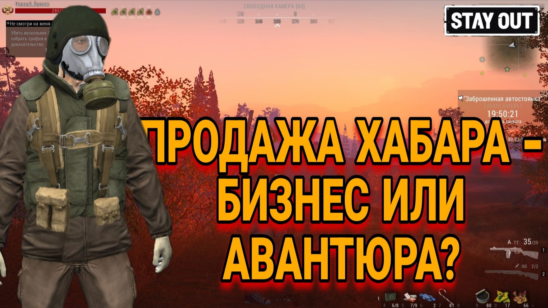 Конец весеннего события, с возвращением в мир зоны!