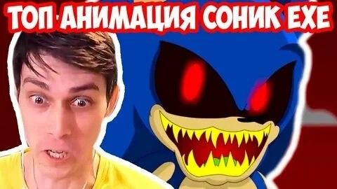 Декарт смотрит Соника ехе 1 и 2 часть. Серия 1