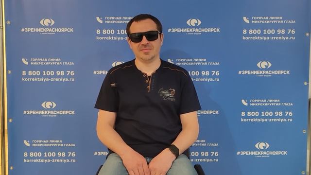 Отзыв о лазерной коррекции зрения в клинике "Зрение Красноярск", 88001009876