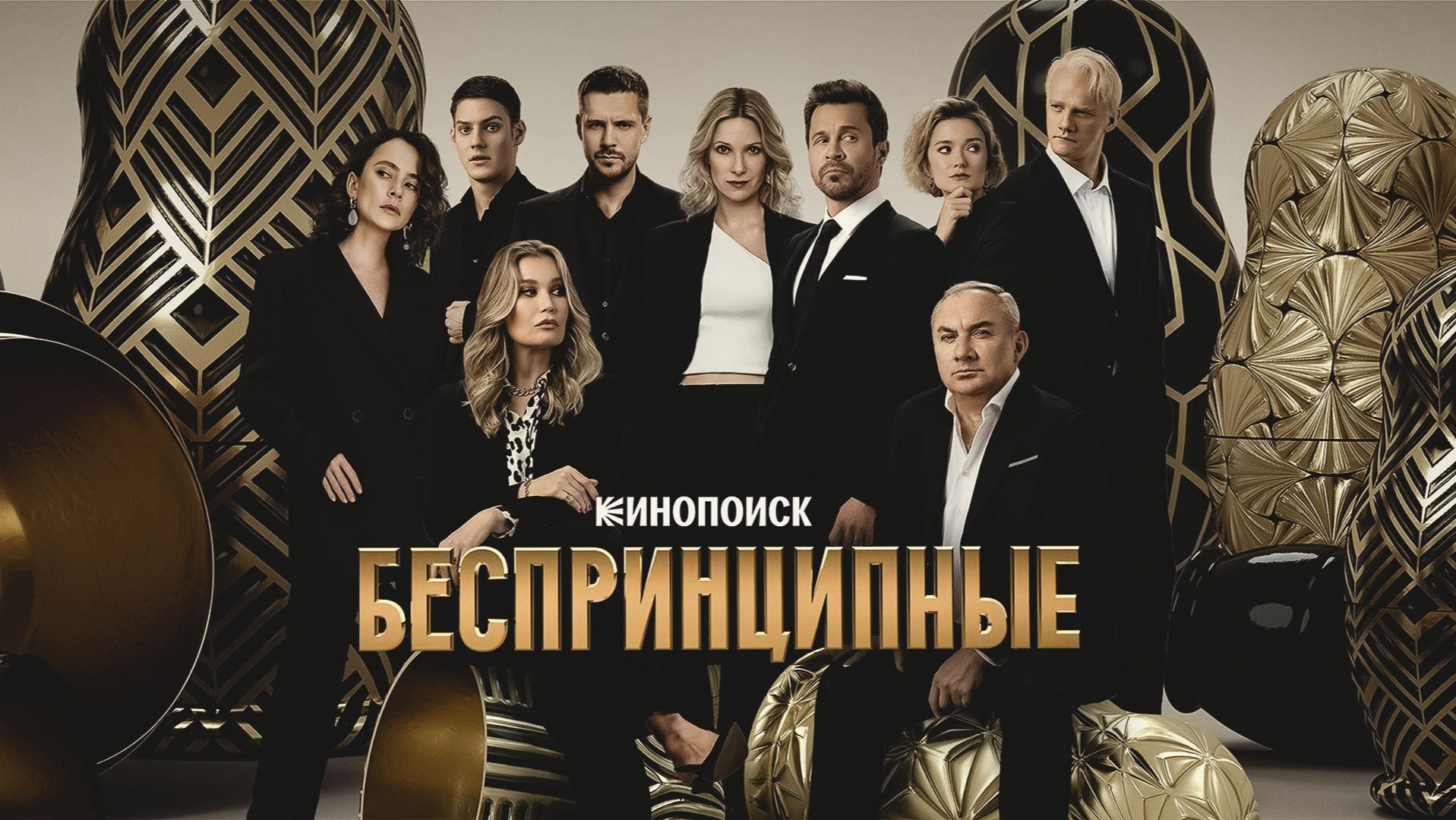 в роли Иванова на Патриках