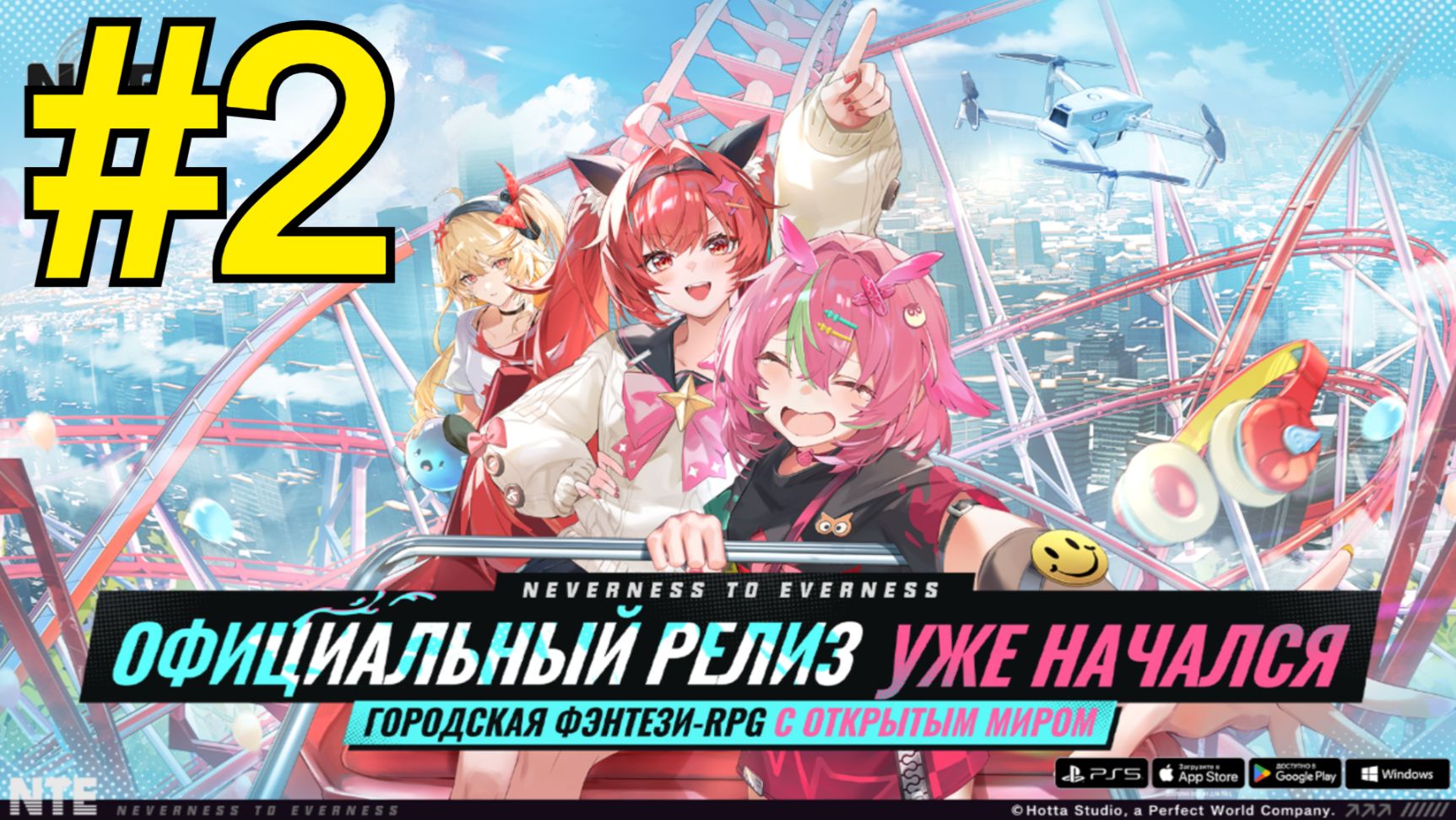 NTE: Neverness to Everness (2026) Прохождение ч2 - Побег с тюрьмы
