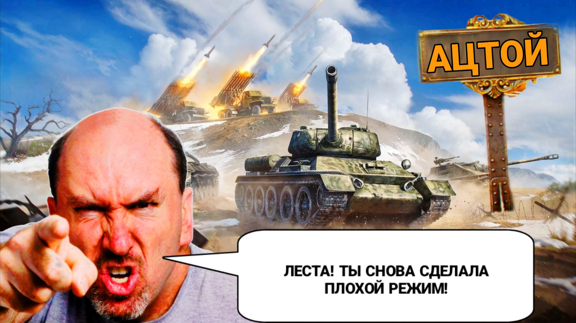 Что думают игроки про режим Время Героев 2026 мир танков