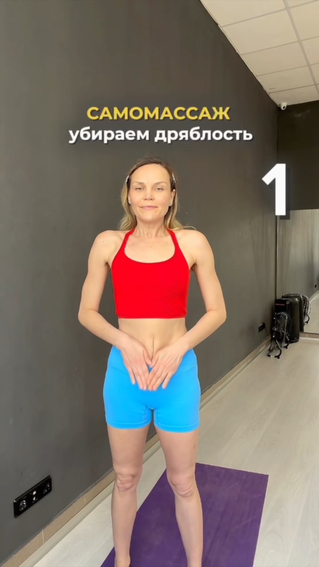 Самомассаж / убираем дряблый ЖИВОТ🌟 #самомассаж #самомассажживота #живот #дряблыйживот #reels