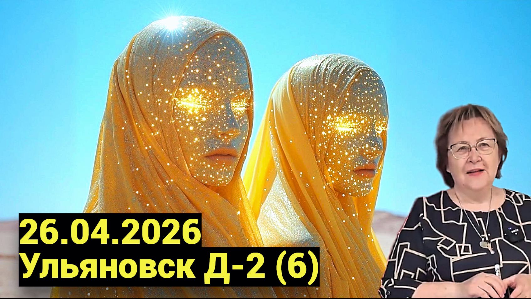 МЫСЛИ СТАНУТ ВИДНЫ ВСЕМ ● Мы в игре симуляции  ● Собственность нас разделяет