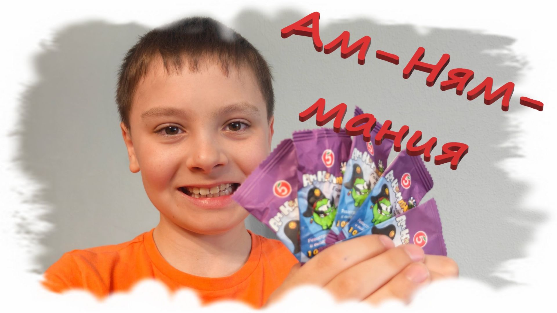 #50: Ам-Ням-мания из Пятерочки