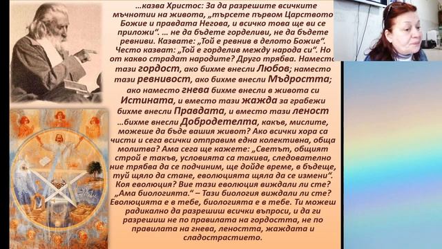 Тиферет - красота - 5 част озарение - Галя Маджарова - 26.02.2022_720p