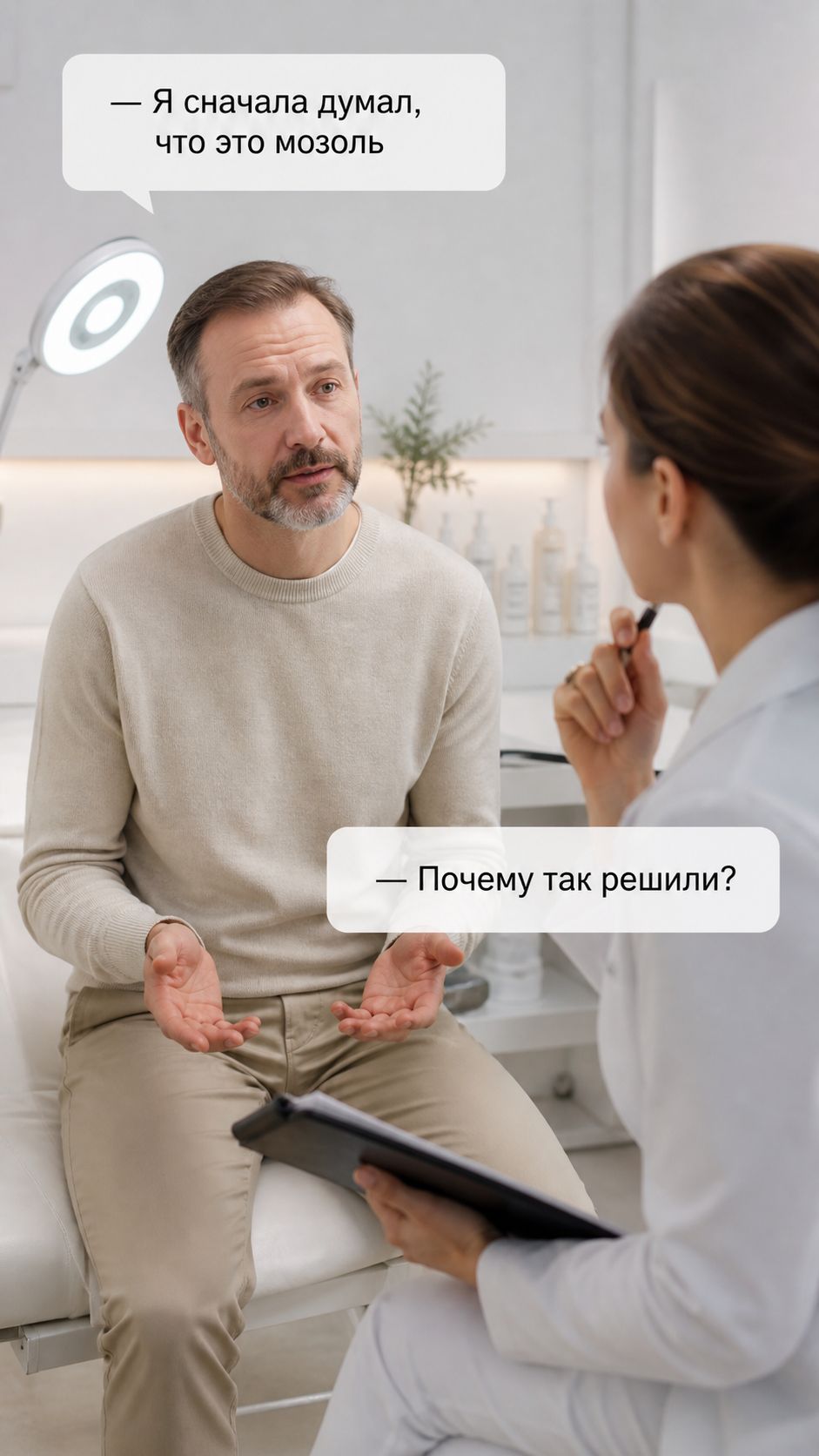 Бородавка или мозоль: частая ошибка