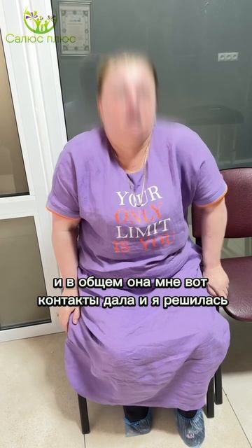 ОТЗЫВ - Эльмира