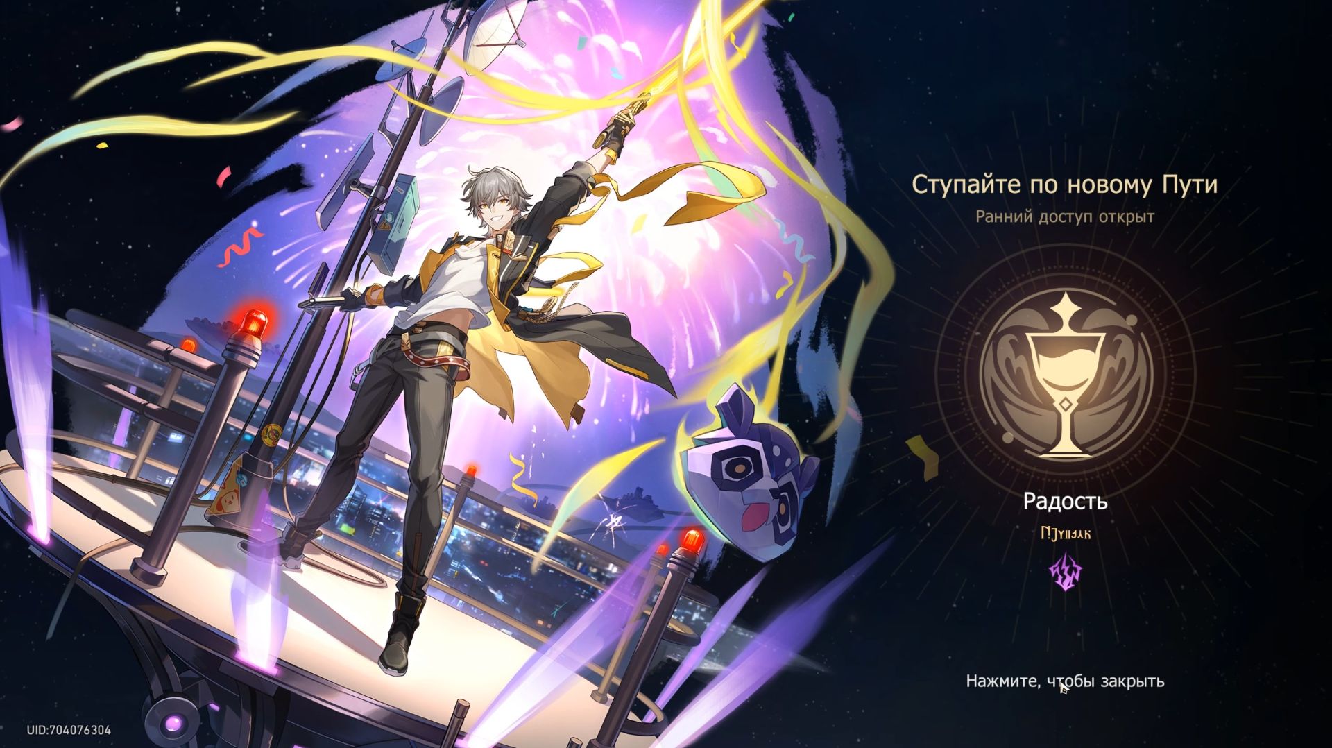 Honkai  Star Rail 2026.04.24 - 19.05.23.05