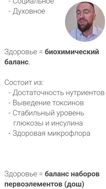 Здоровье человека это