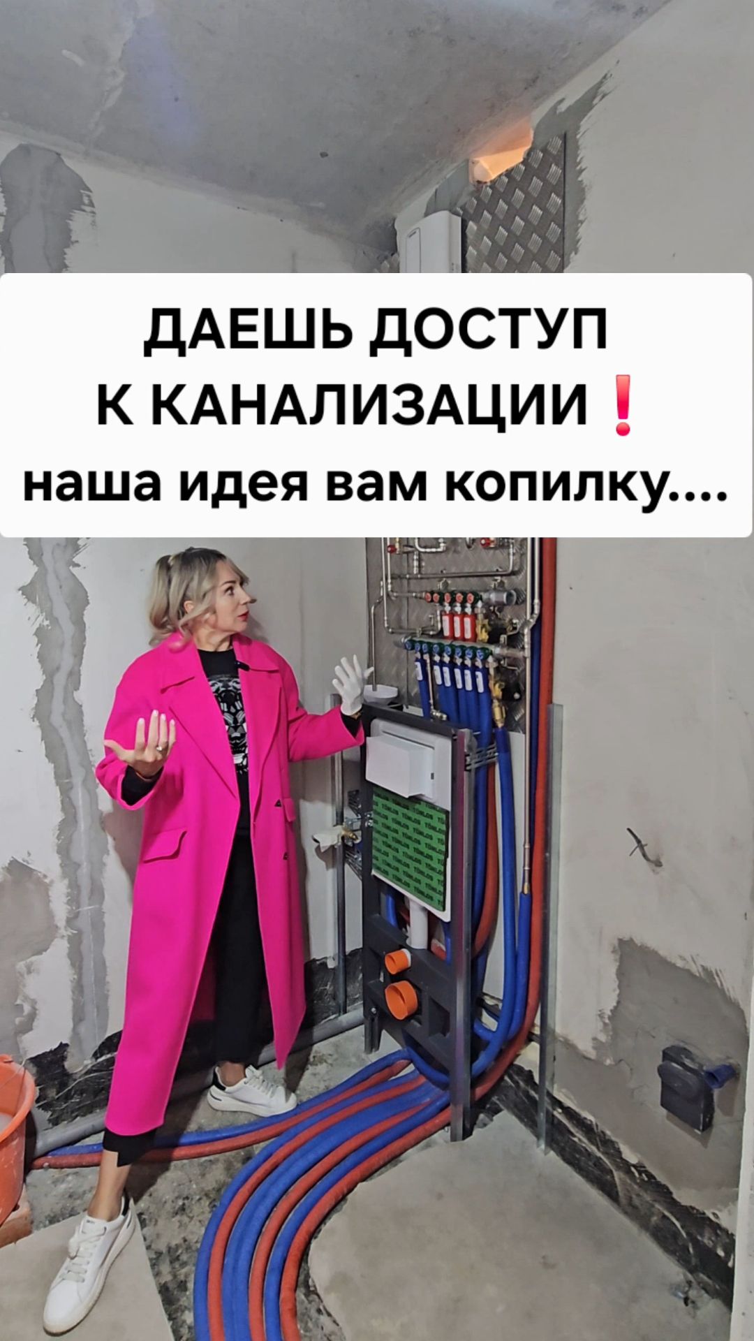ДАЕШЬ ДОСТУП К КАНАЛИЗАЦИИ ❗️