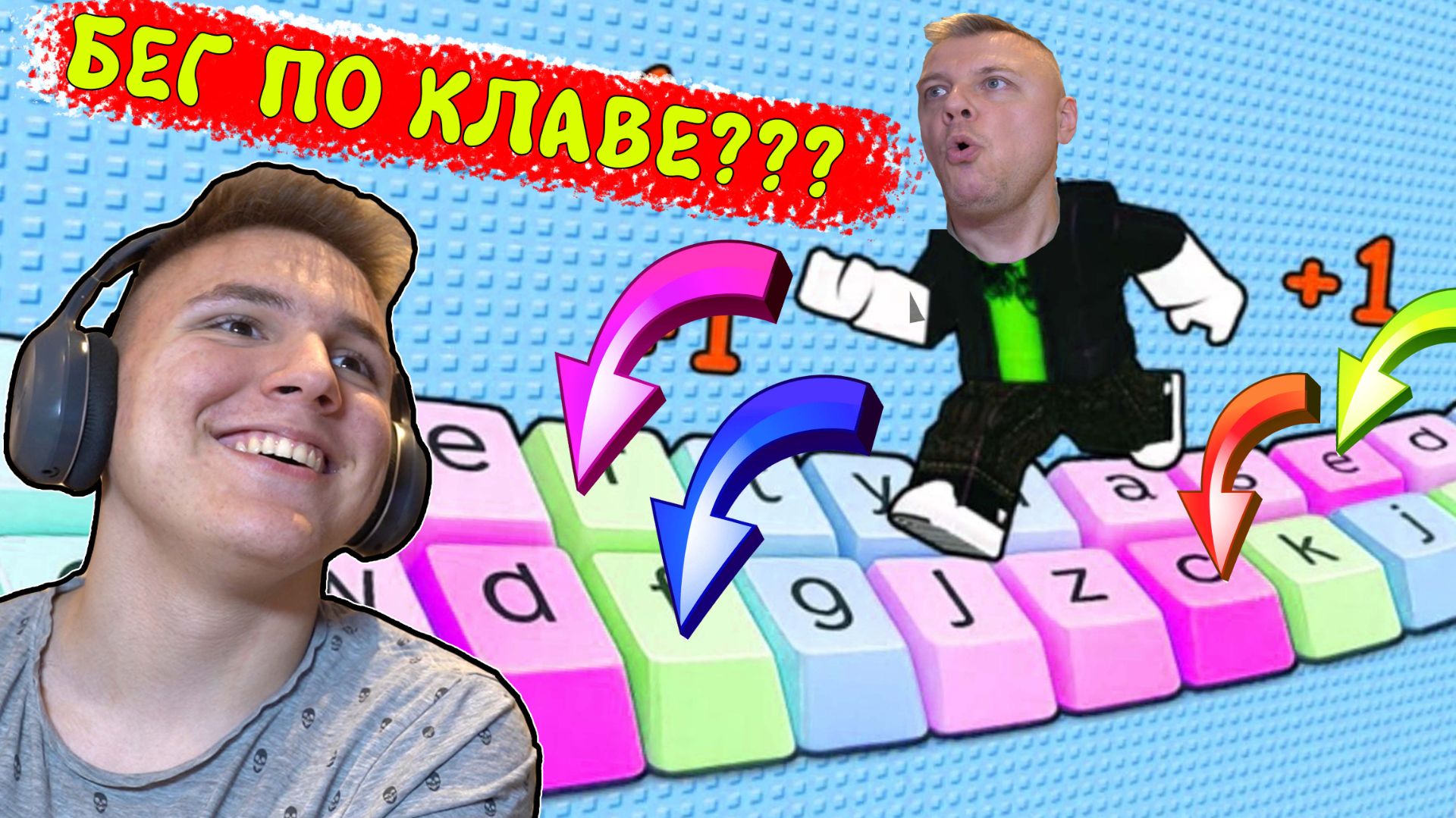 КАК Бегать по Клавиатуре в РОБЛОКСЕ Roblox Speedrun