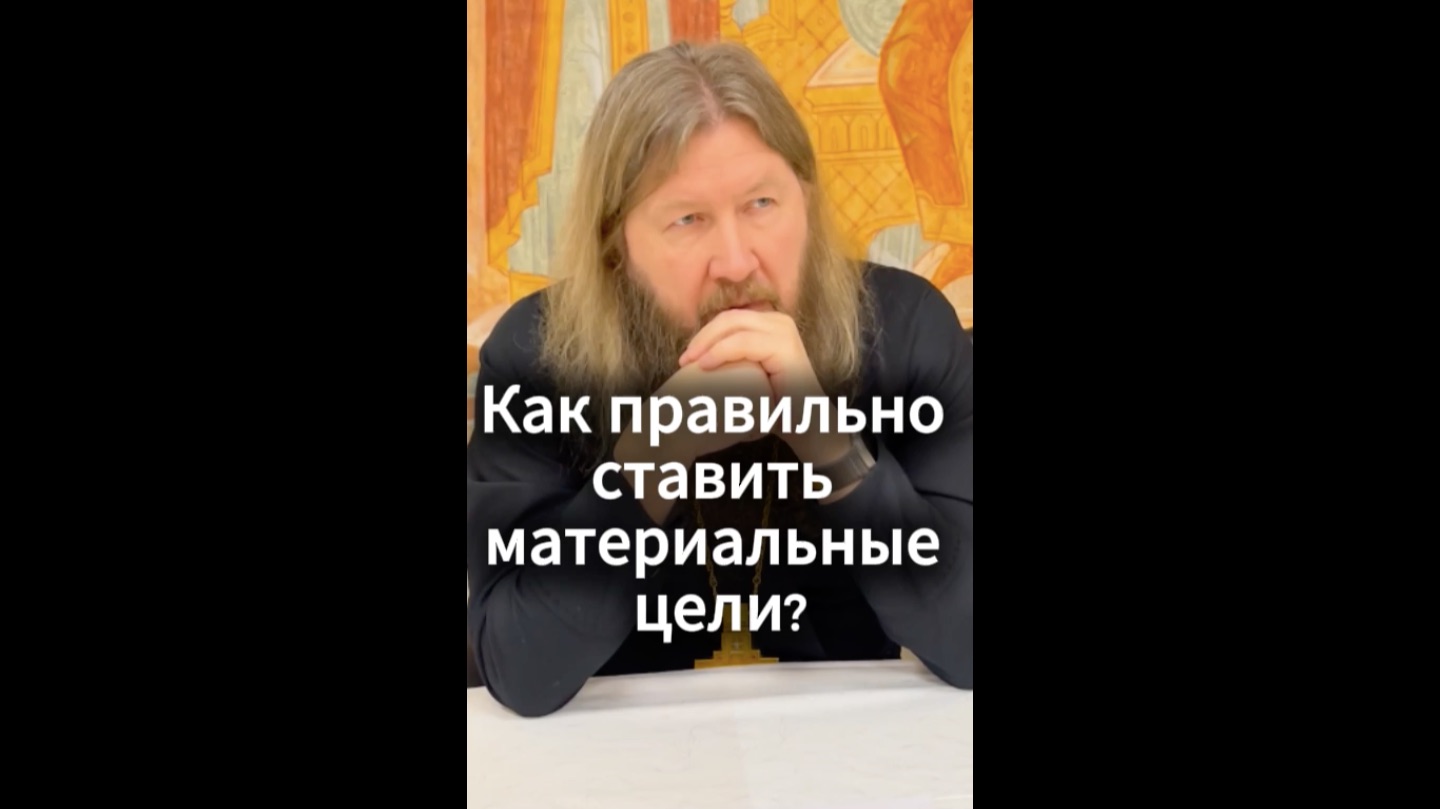 Как правильно ставить материальные цели?