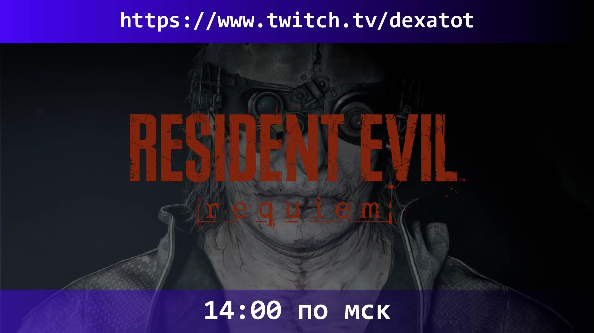 🎮 RESIDENT EVIL REQUIEM — Прохождение #1 🎮