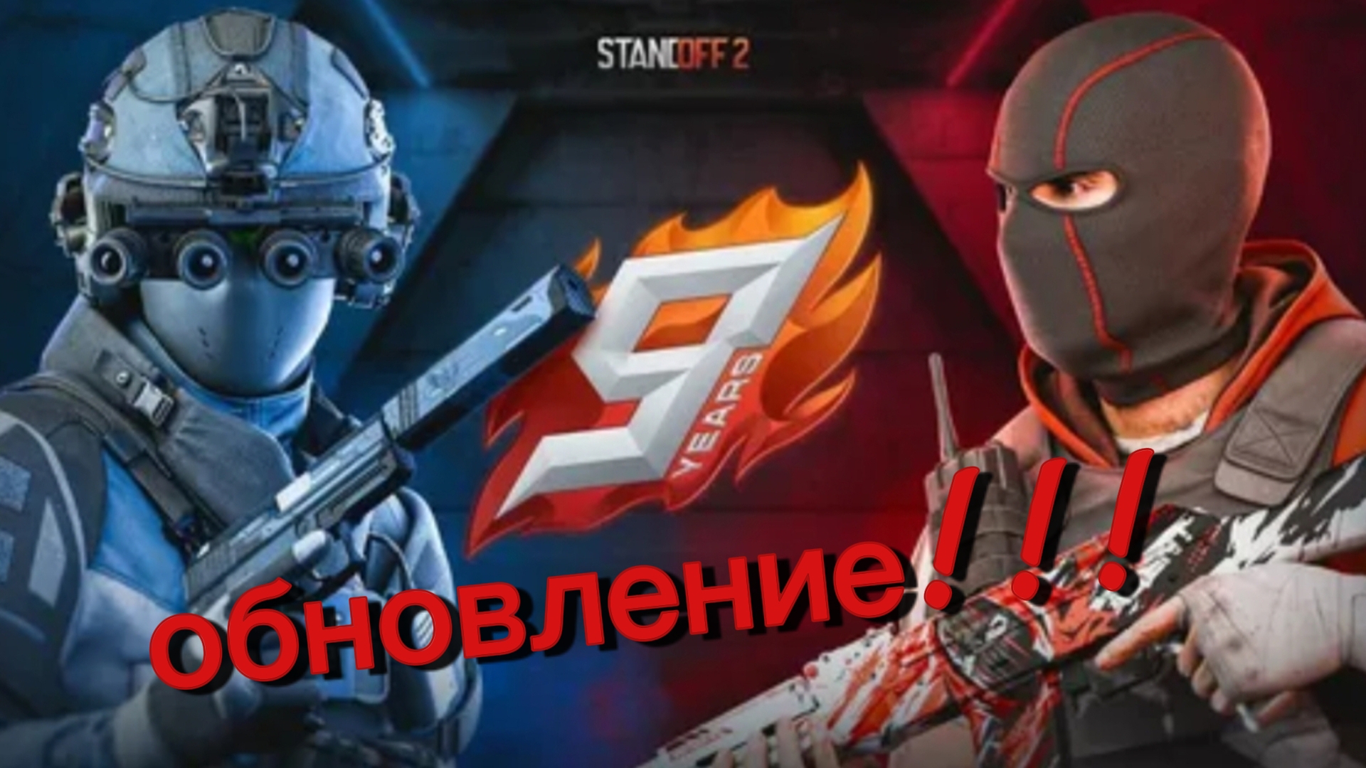 обзор на новое обновление в standoff 2!!!