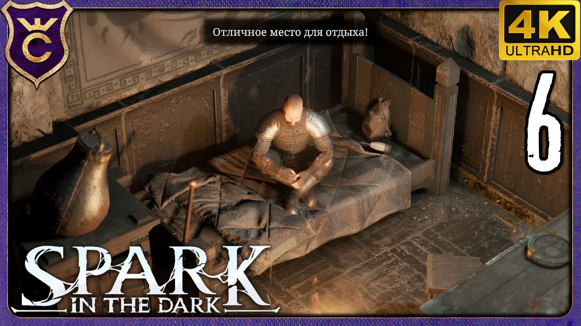 УЗНАЛ СЕКРЕТ ПРОШЛОГО ОТРЯДА! 6 Spark in the Dark