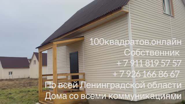 Ленобласть, пос. Форносово, Тосненский р-н