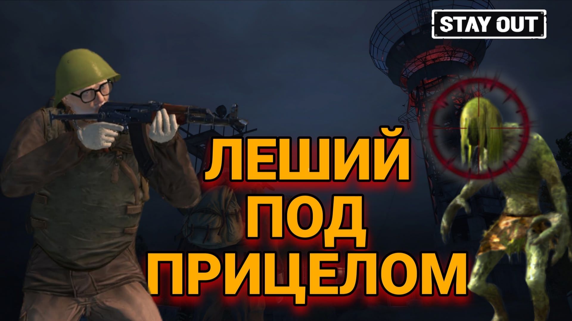 Не легкая прогулка по Везувию и охота на леших!