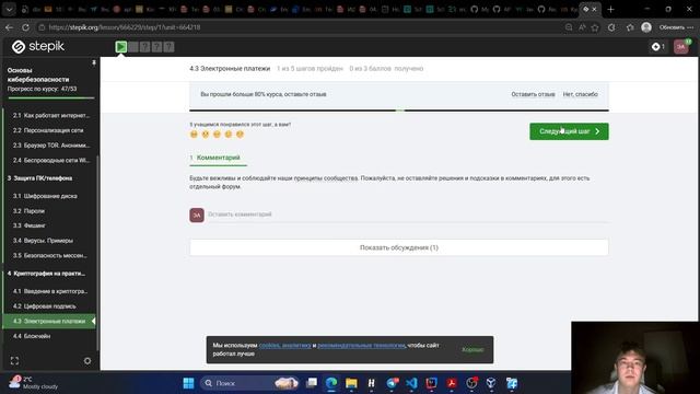 внешний курс 3 модуль