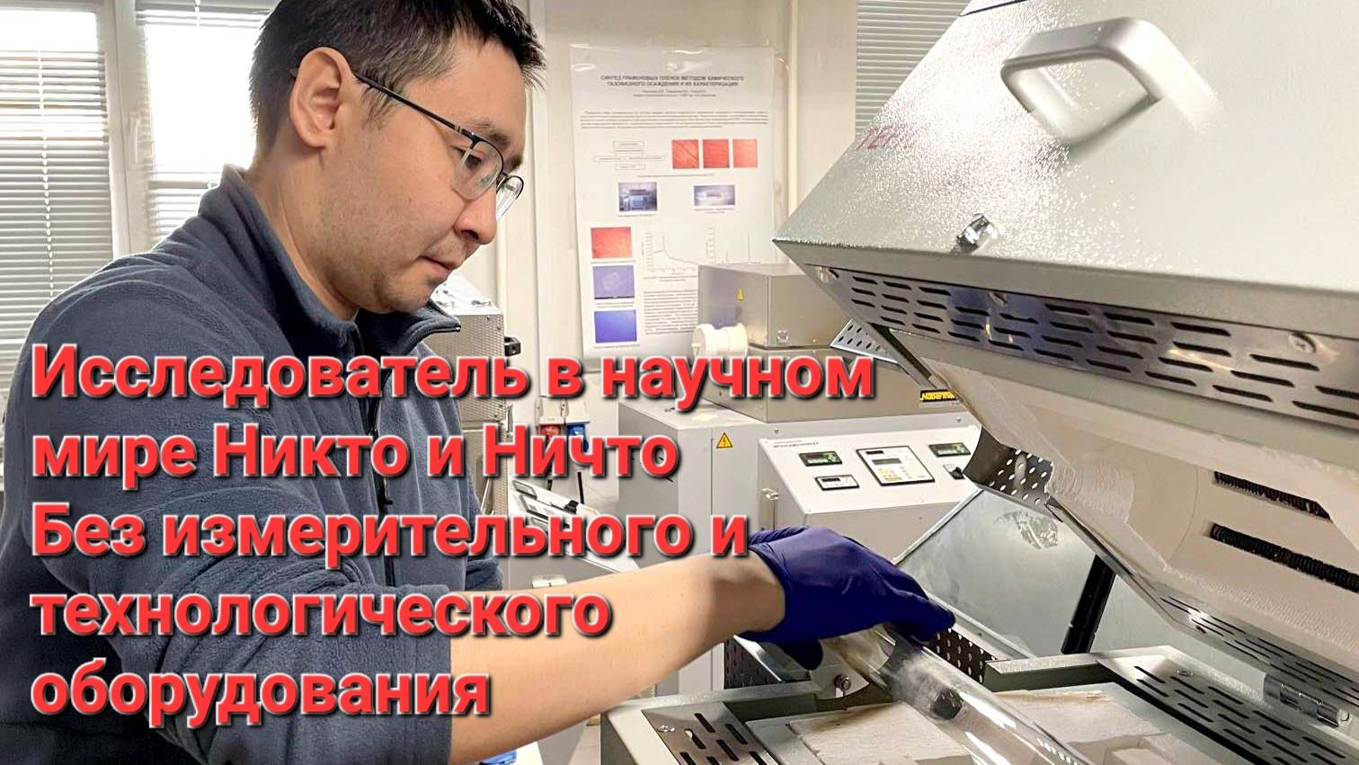 Молодые исследователи Якутии: Павел Винокуров - ФТИ СВФУ имени М.К. Аммосова