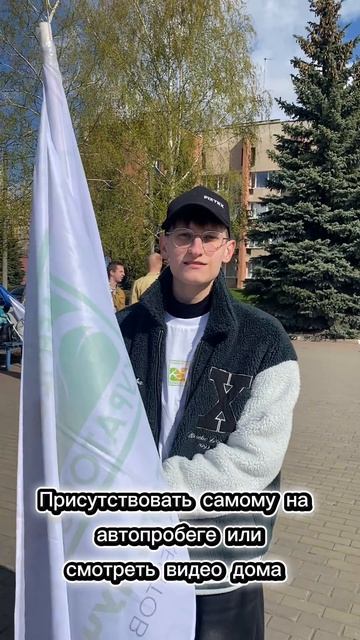 Что ты выберешь на 1 мая?