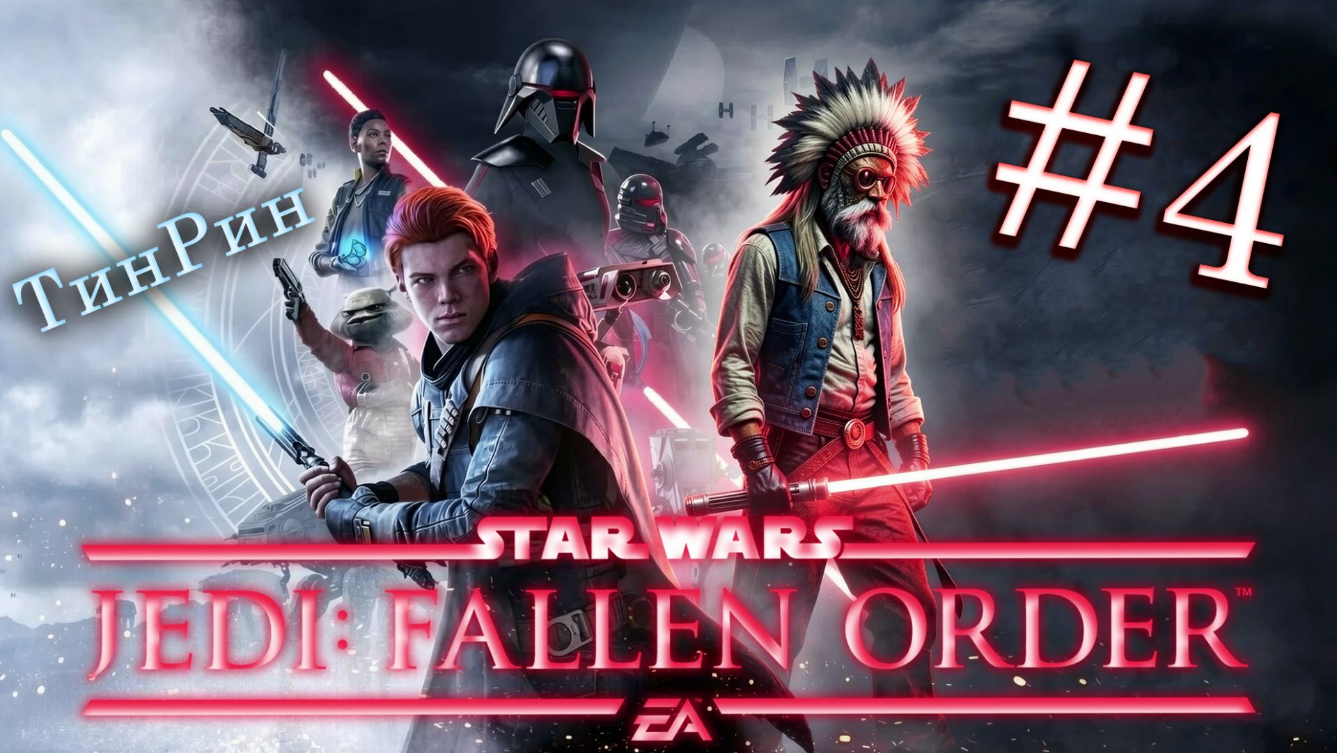 Star Wars Jedi: Fallen Order #4 Почти-игрокино в формате21:9🖥️