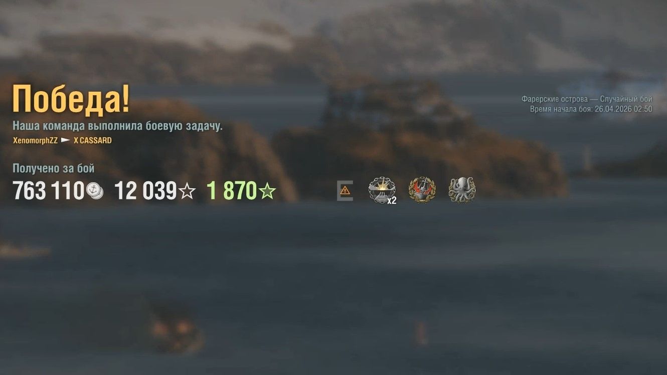 Эсминец Cassard: +171к урона 6 фрагов - Мир кораблей (World of Warships)