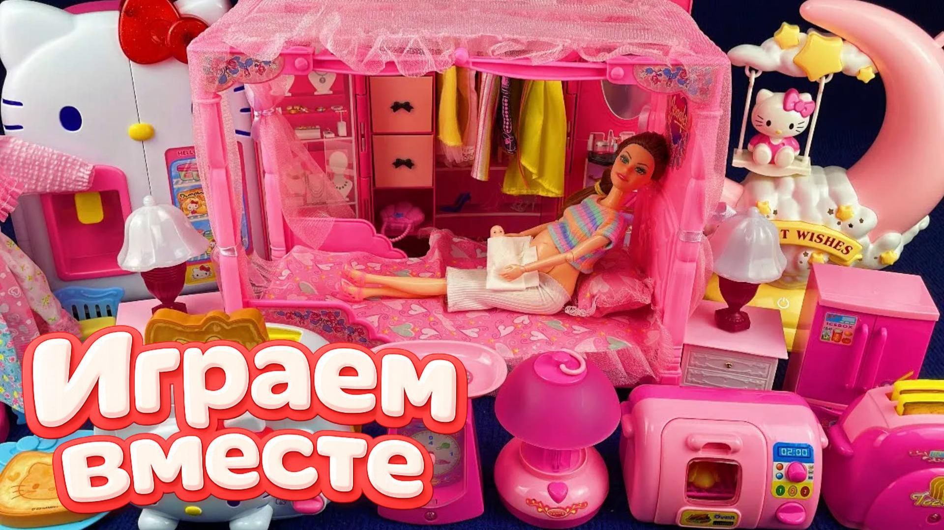 АСМР КУКОЛЬНЫЙ ДОМИК С МАЛЫШОМ ИЗ МУЛЬТИКА БАРБИ ДЛЯ ДЕВОЧЕК 🌸 ИГРАЕМ В ИГРУШКИ ВМЕСТЕ №2 💐
