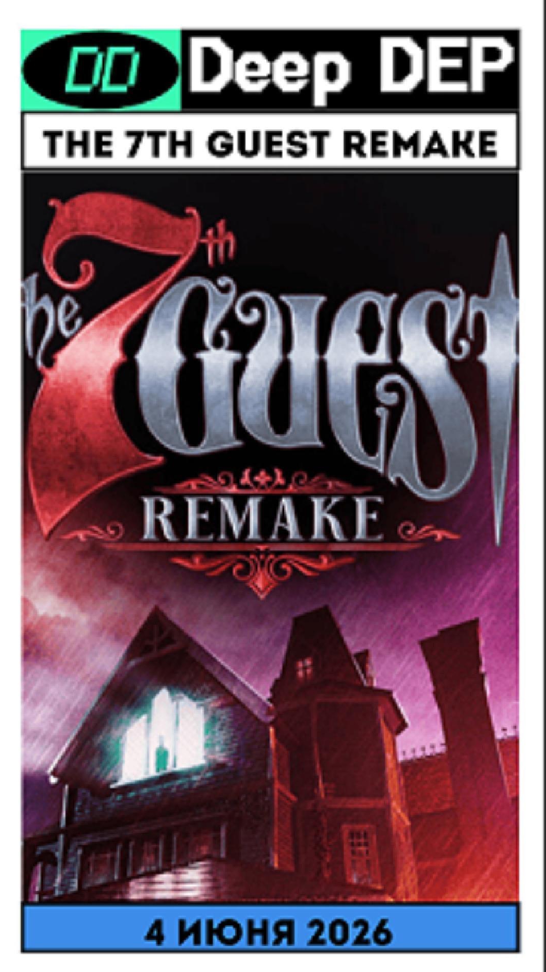 7th Guest Remake — мурашки гарантированы