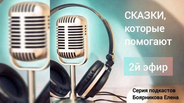 Внутренний ребенок
