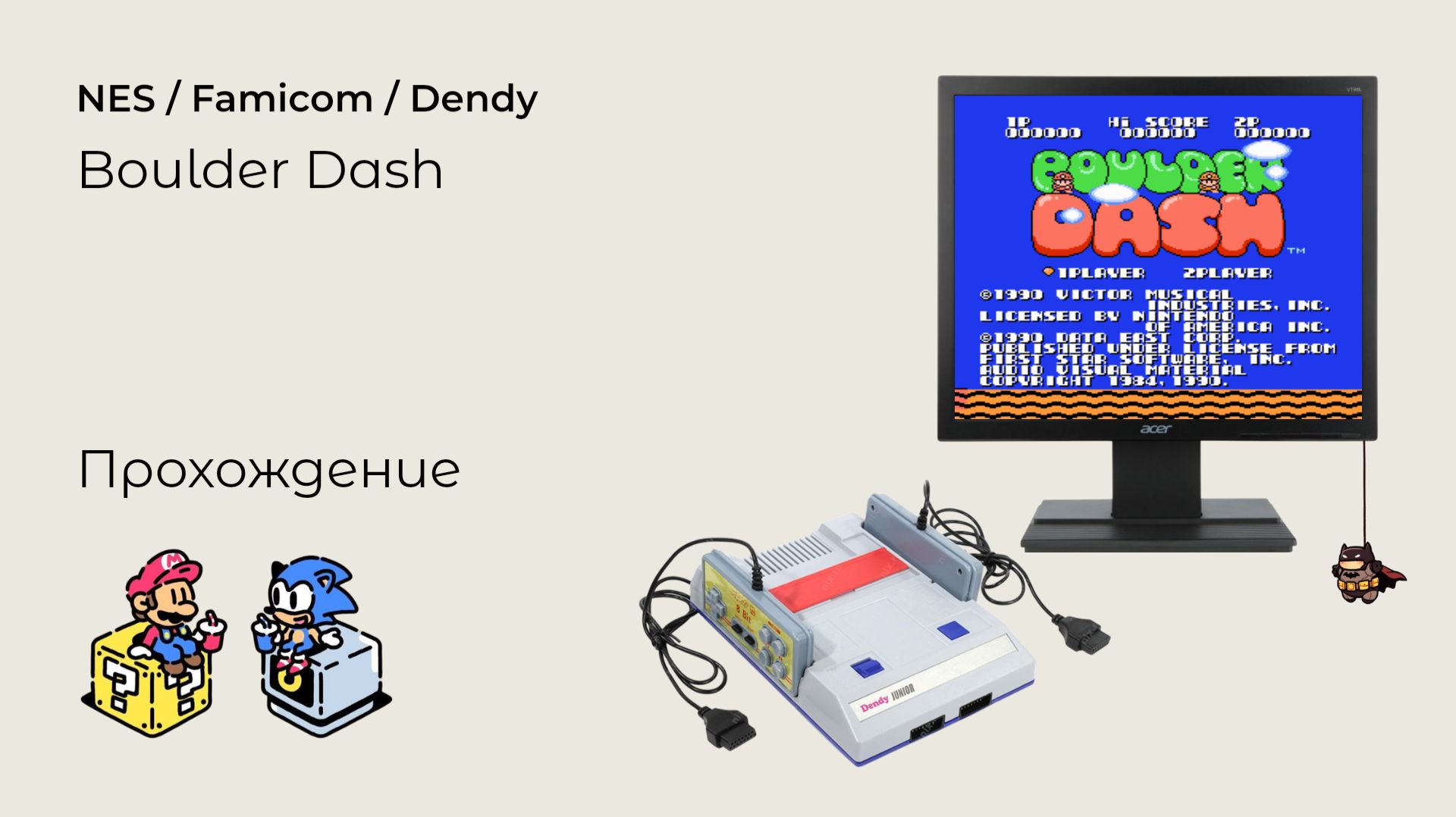 Boulder Dash (прохождение) NES