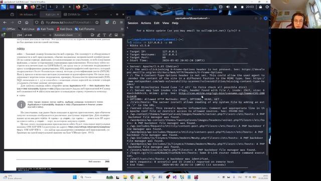 Индивидуальный проект. Этап №4. Выполнение
