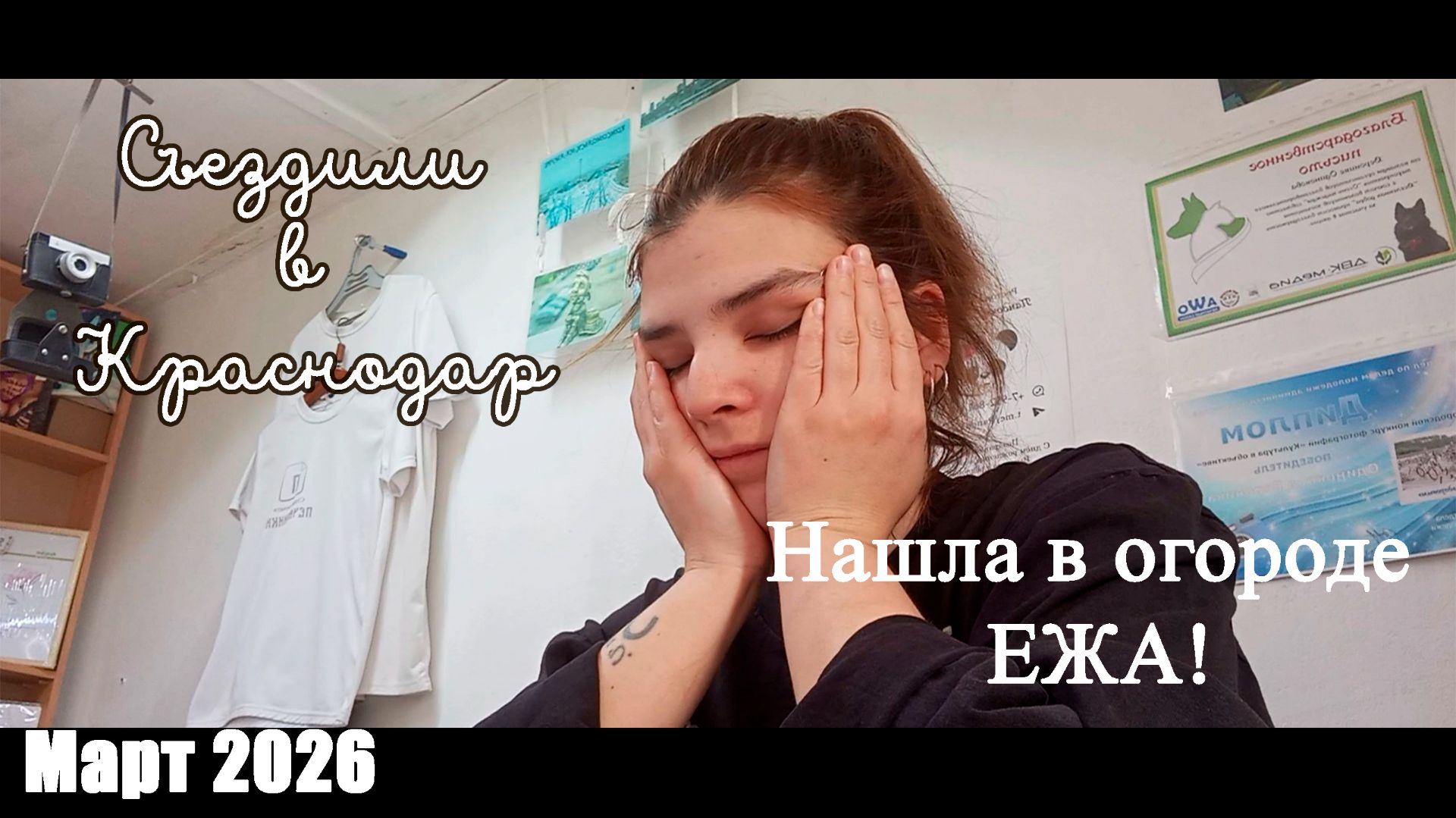 Что было в марте 2026