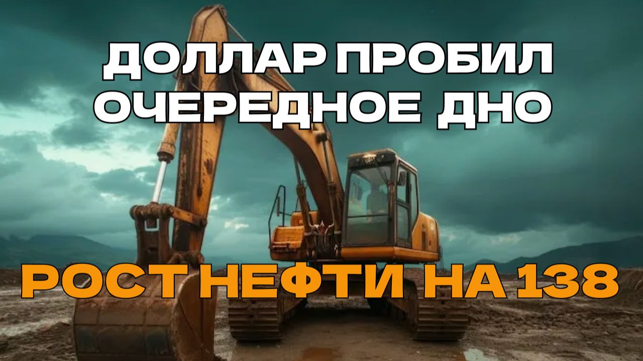 ДОЛЛАР сходил на 69,  ЗОЛОТО в рублях и S, BTC растет,  нефть газ SP500, ОФЗ  Мосбиржа Алроса