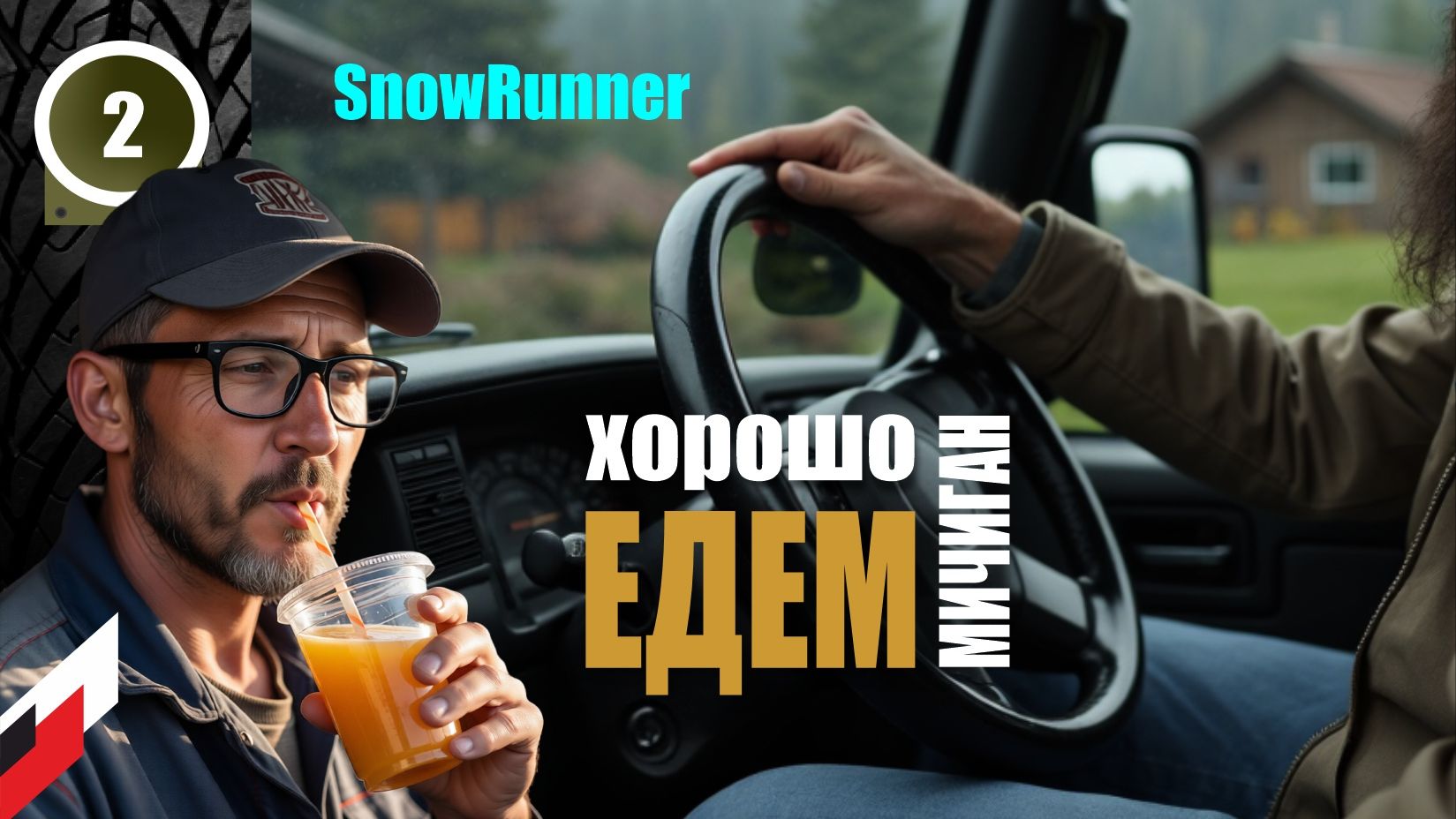 Snow Runner (без рекламы) НОВЫЙ сезон с МОДОМ "Реальная жизнь"