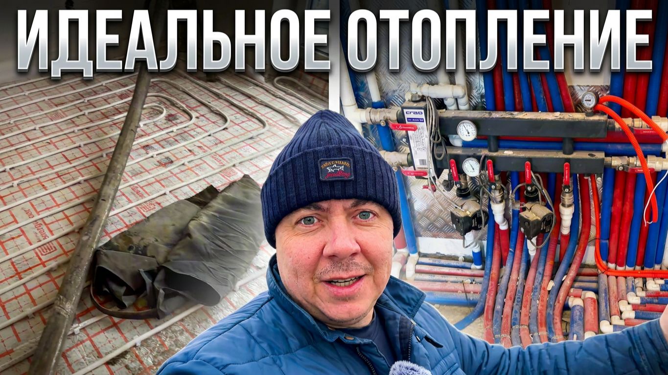 Идеальное отопление: как собрать систему, которая прослужит 50 лет