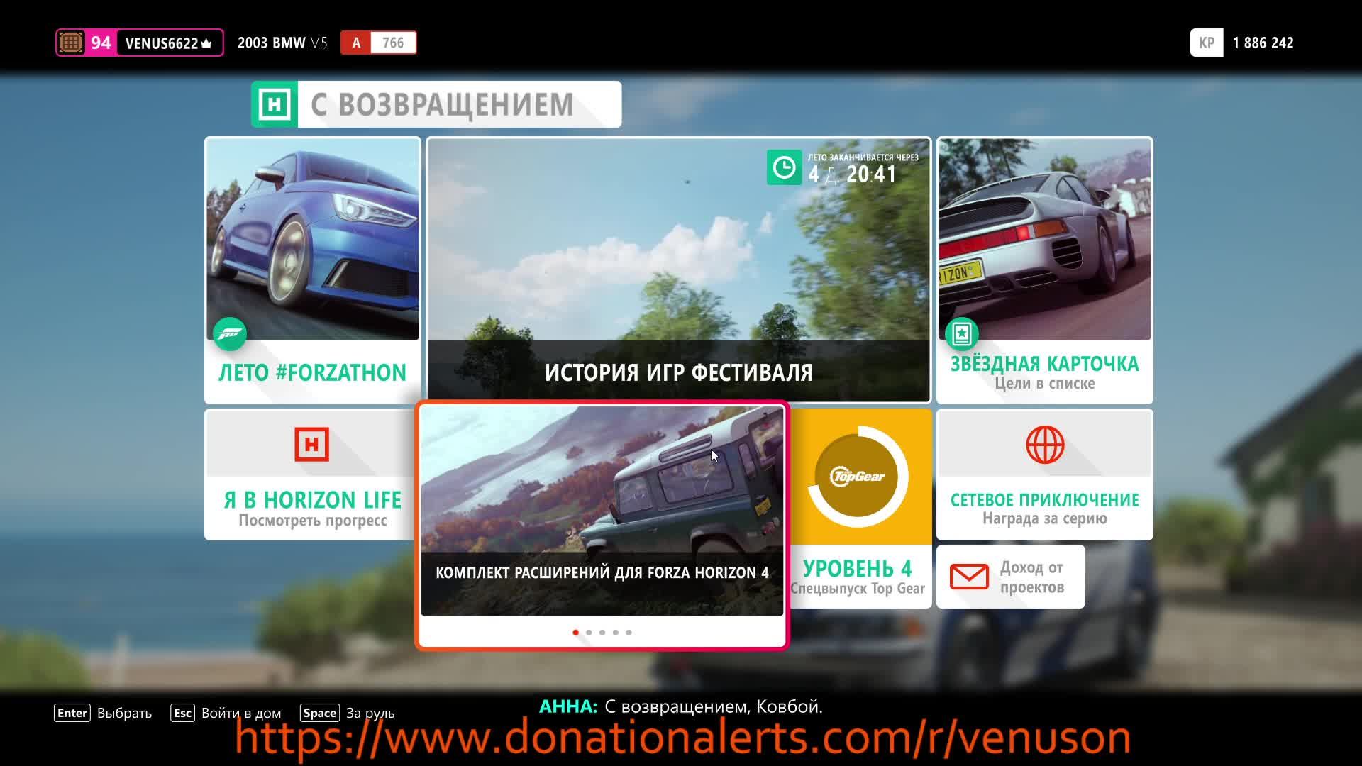Forza Horizon 4 прохождение №23