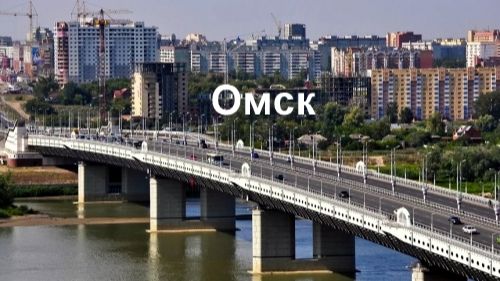 г. Омск - 2 мая 2026 г.    + 11° время 12:00