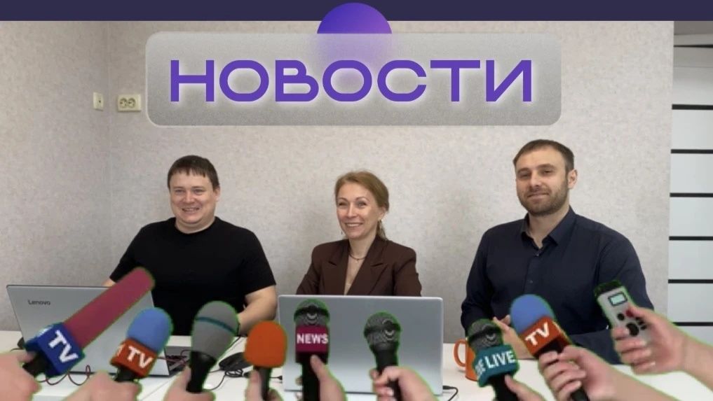 новости апрель 2026