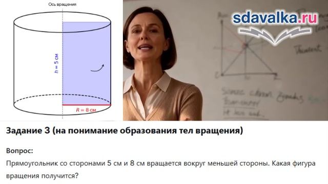 Геометрия 11. Урок 1. Тест 1. Понятие тел вращения. Цилиндр и его элементы.
